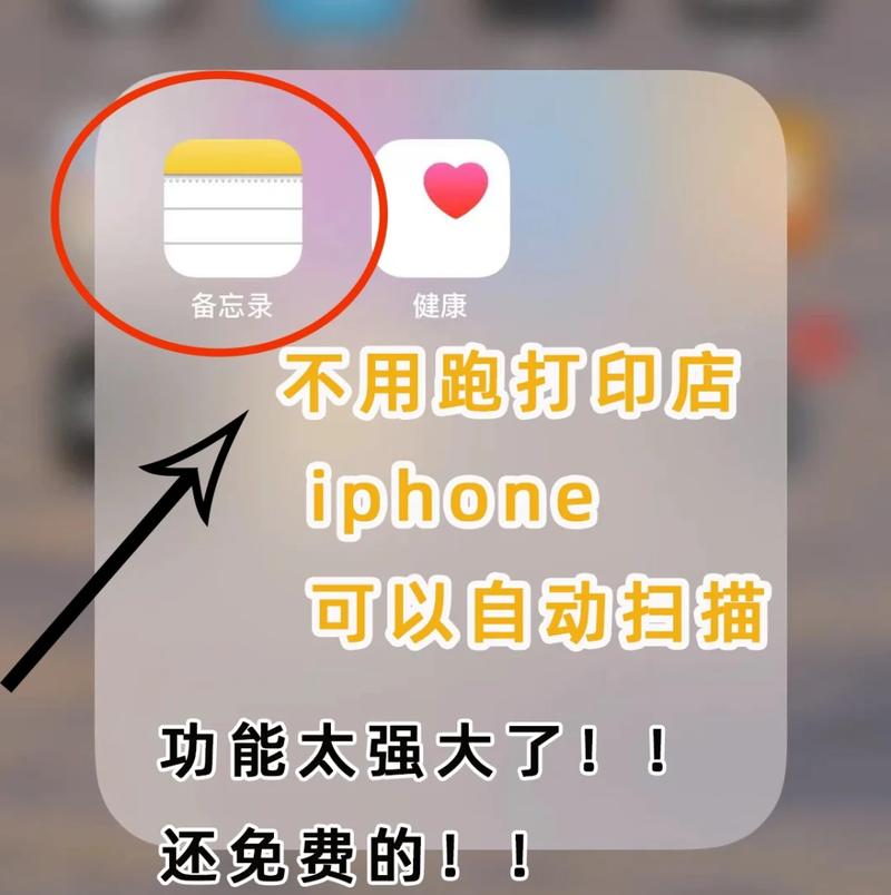 iPhone扫描文字图标