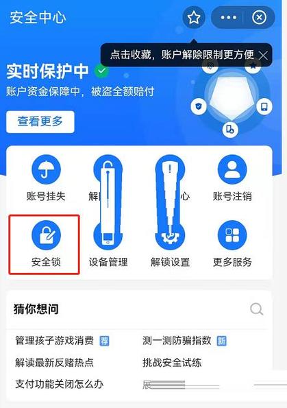 小孩支付宝充游戏的钱如何退图标