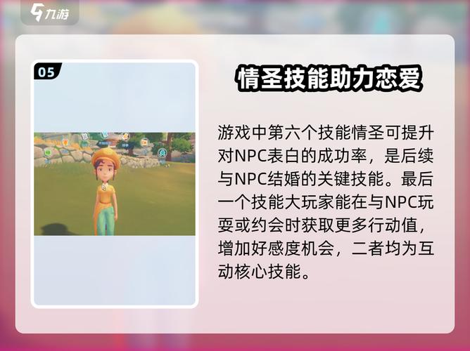 波西亚时光提升攻击力截图