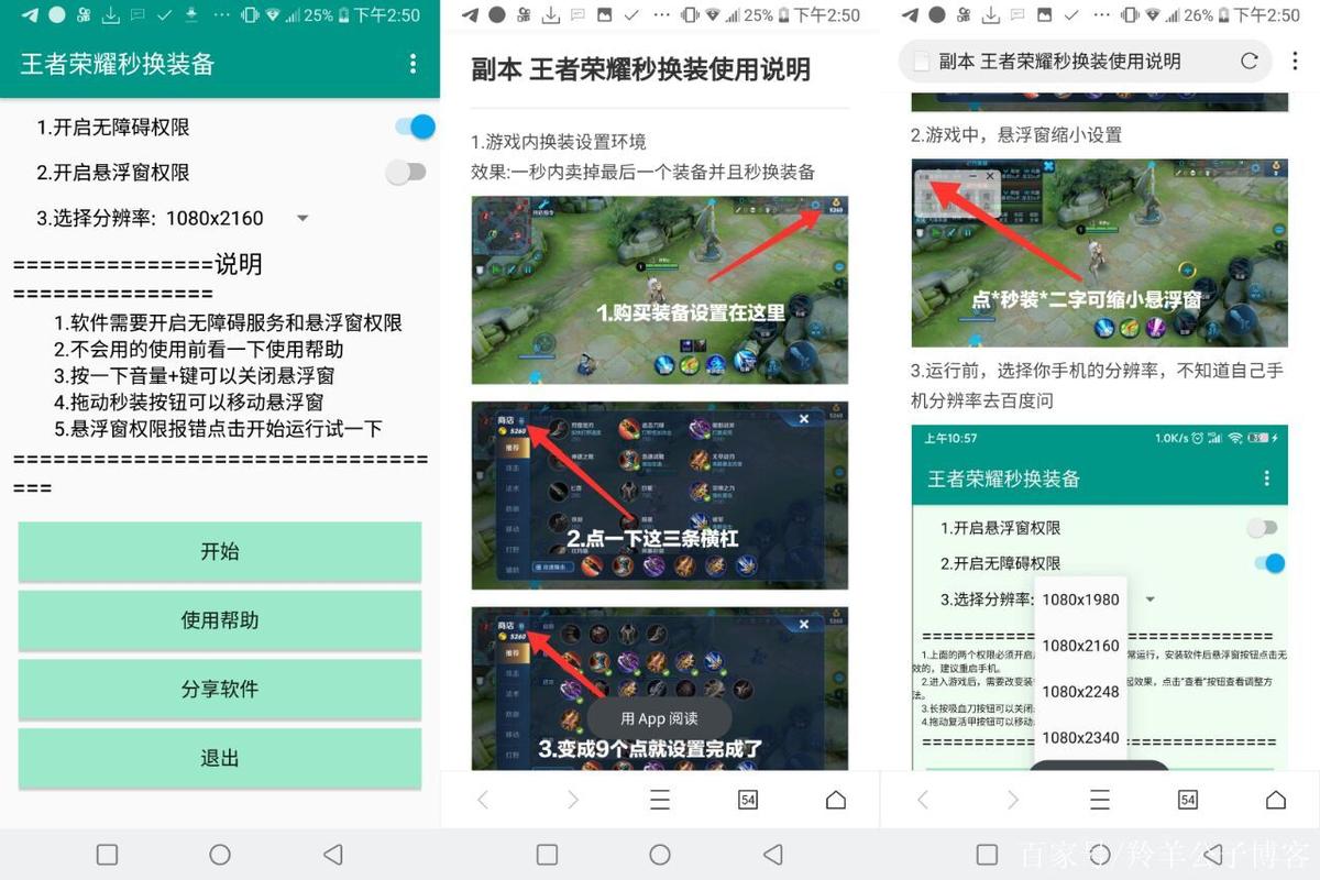 王者荣耀增值业务怎么取消图标