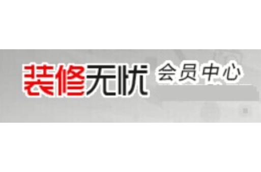 装修无忧网图标