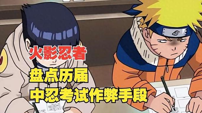 火影忍者最后の战争怎么作弊图标