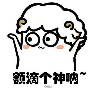 神回复表情包图标