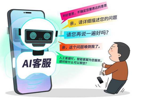 小米投影仪客服电话人工服务图标