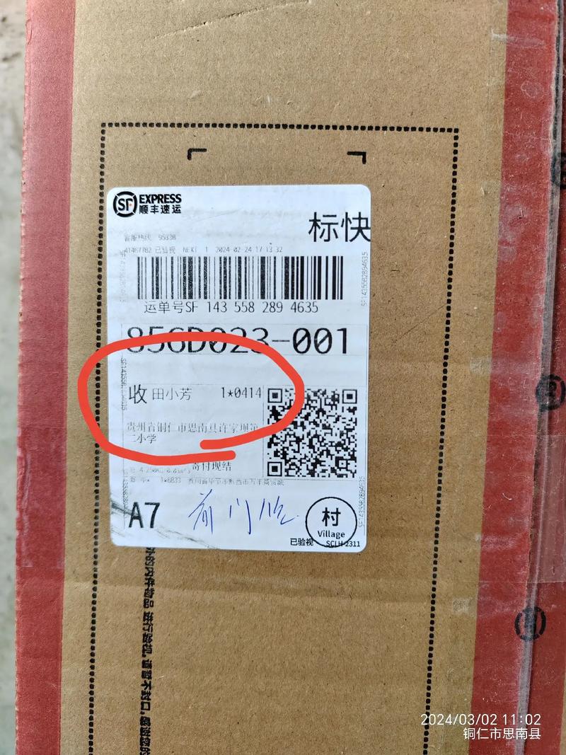 寄快递忘了拿单号图标