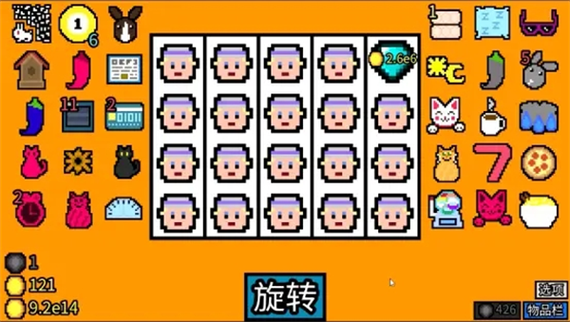 幸运房东移植版图标