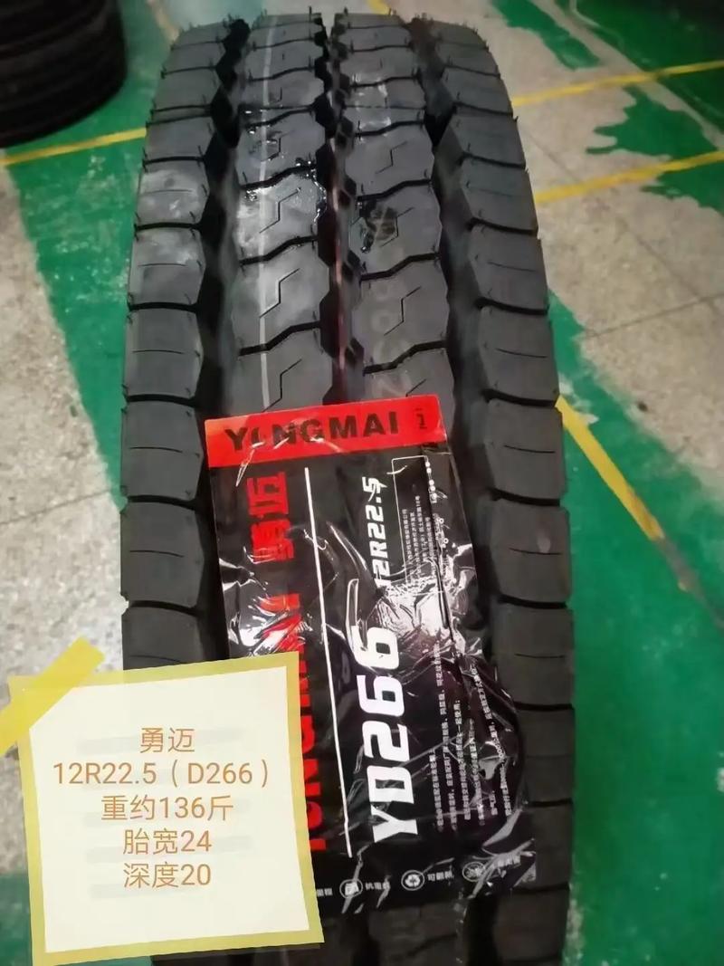 勇迈轮胎12R22.5图标