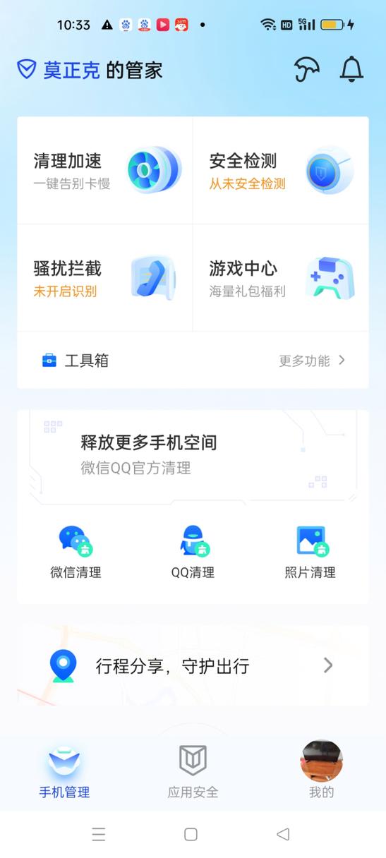腾讯免费wifi下载图标