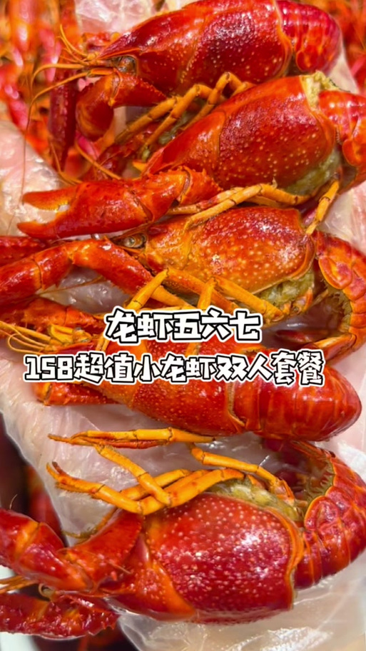 6斤龙虾够几个人吃图标