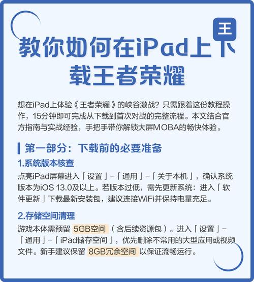 苹果14打王者荣耀掉帧解决方法截图