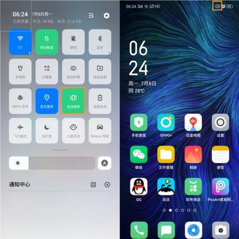 oppo右上角有个方框图标
