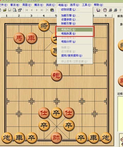 象棋巫师手机版怎么用截图