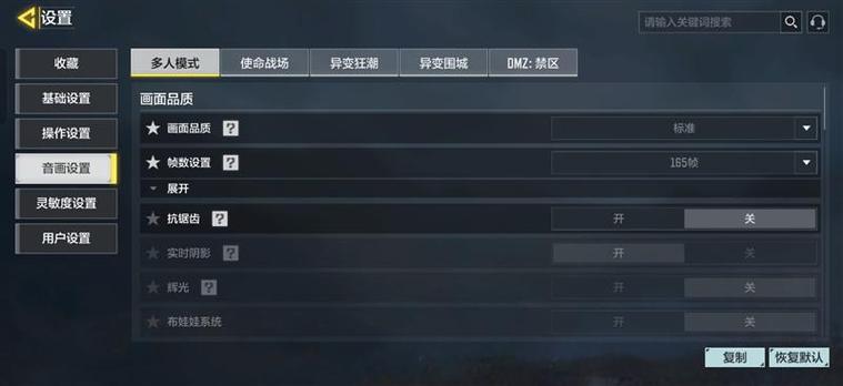 使命召唤手游帧数修改图标