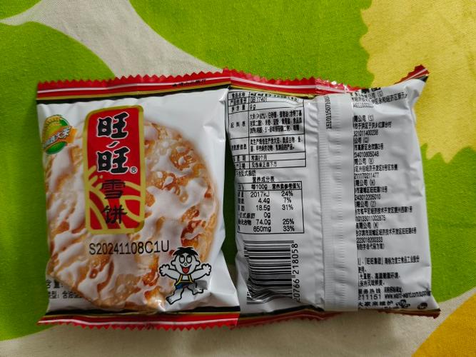 两岁宝宝能吃旺旺雪饼吗图标