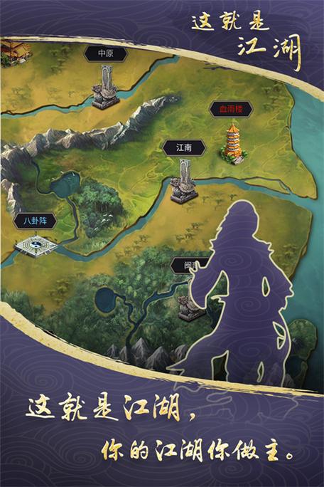 这就是江湖修改器图标