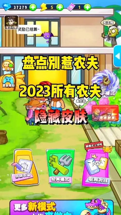 别惹农夫全部解锁版技巧图标