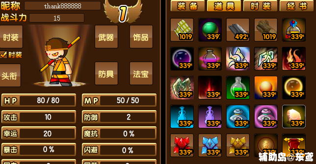 造梦西游3极品账号和密码图标