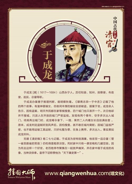 形容一个清官品质的词截图