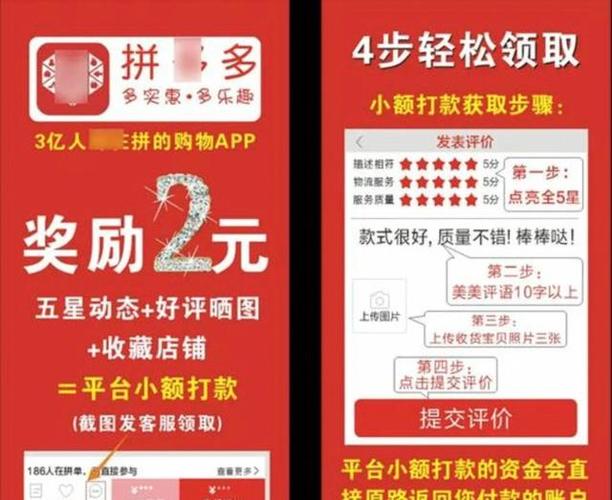 拼多多的返现是怎么返的截图