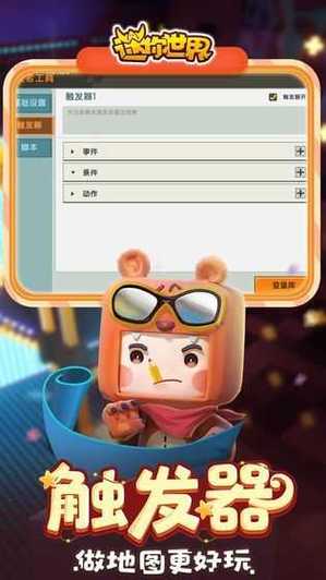 迷你世界激活码生成器图标