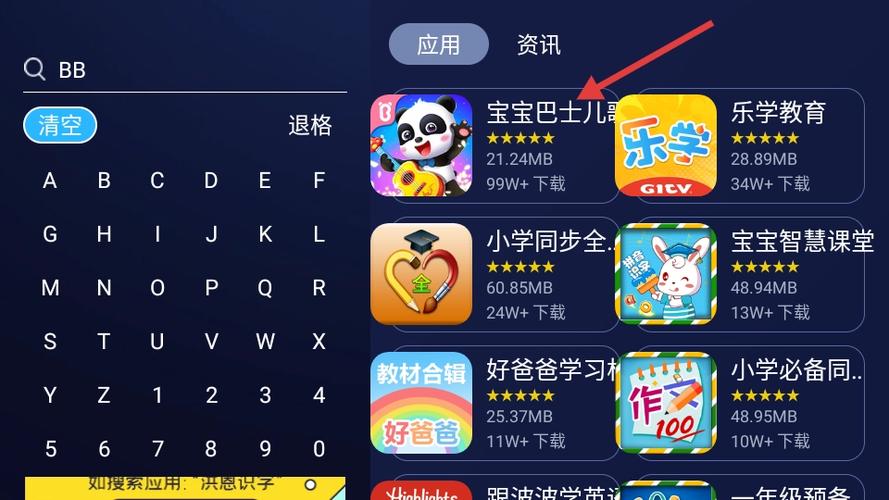 欢视助手TV版下载图标