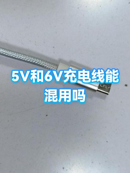 电脑充电线能混用吗