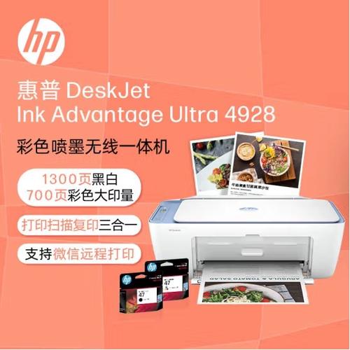 惠普4729使用说明