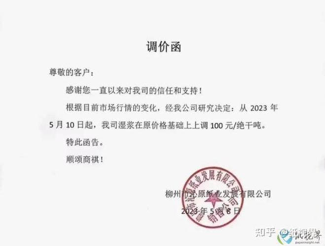 usdt涨价说明什么