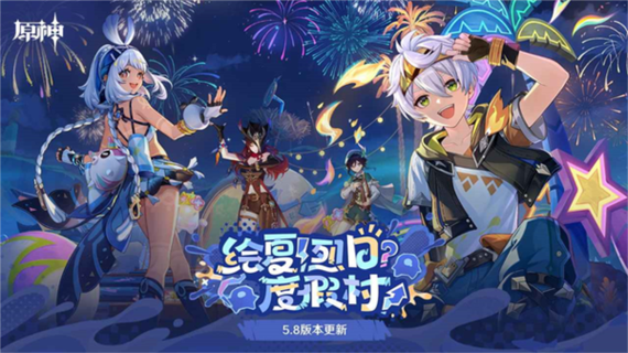 原神专区截图