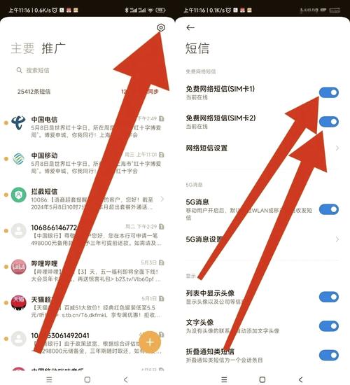 小米civi拦截短信方法图标