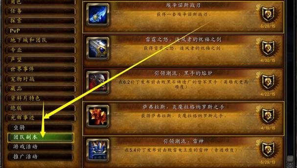 魔兽世界怀旧服橙色装备一览图标