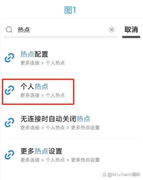 怎么让别人连自己的个人热点图标