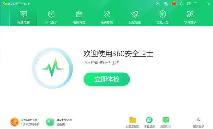 360系统急救箱无法安装图标