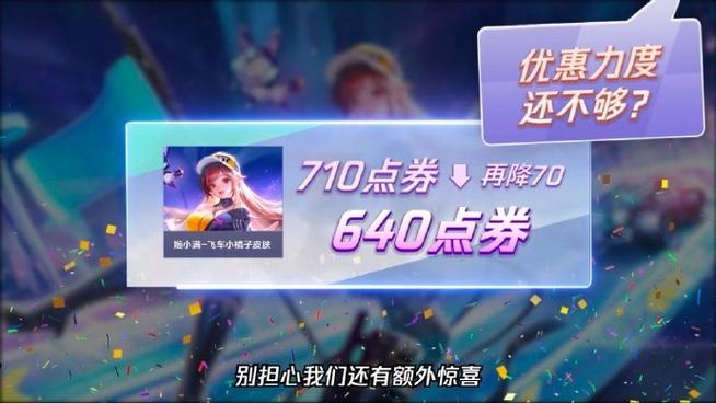 王者荣耀优惠券获取途径图标