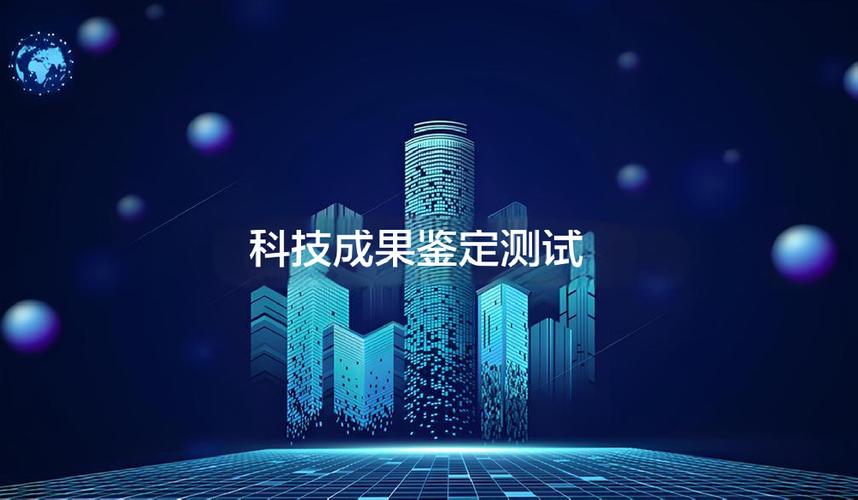 科技成果鉴定图标