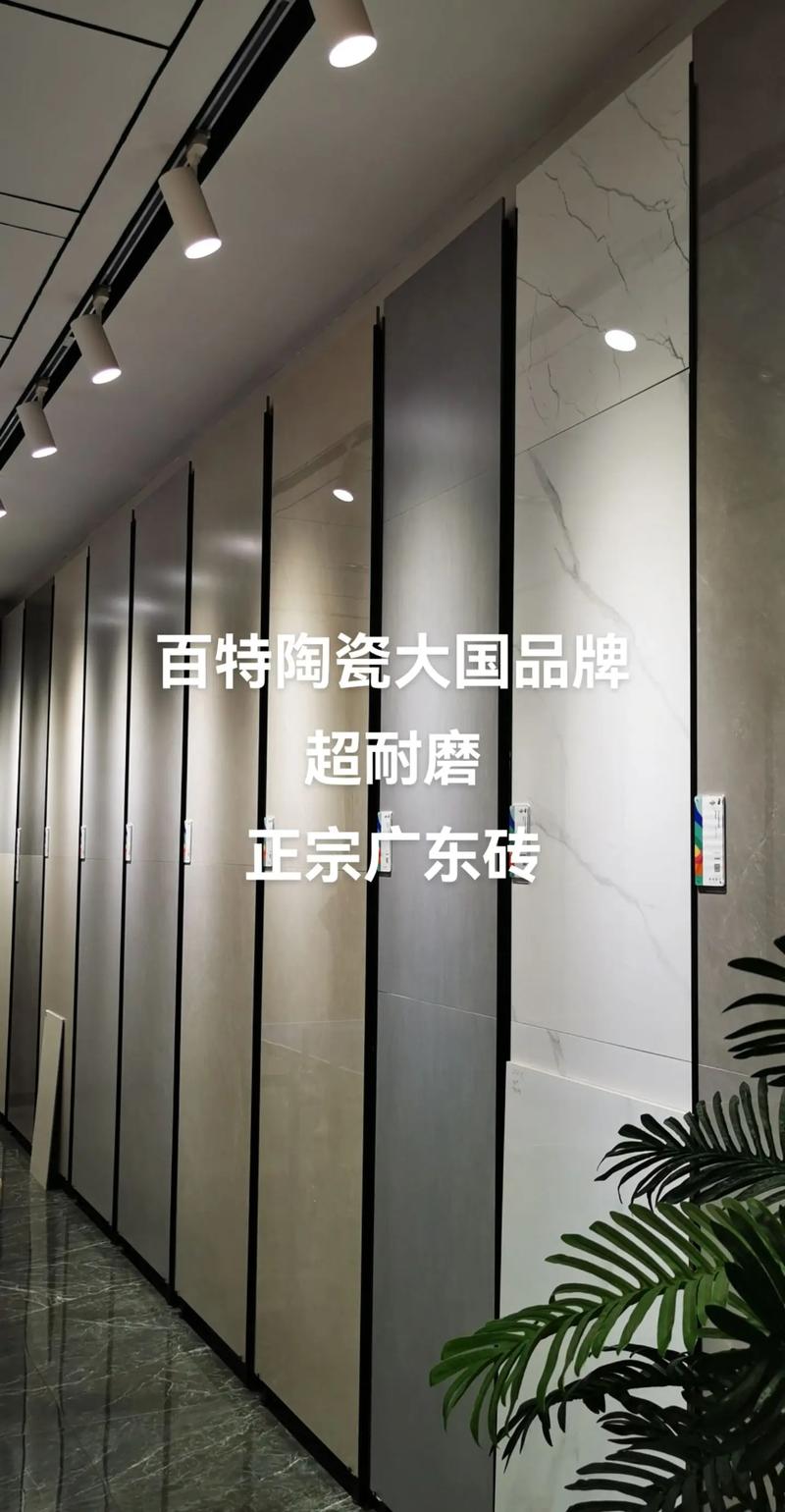 百特瓷砖有几个产地截图