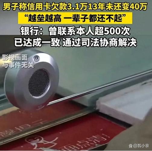 信用卡超过10张的后果截图