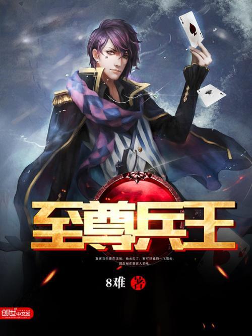 至尊兵王(8难)图标