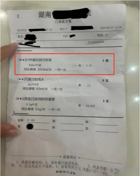 sm注射可以注射多少生理盐水截图