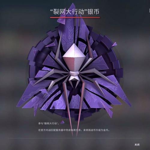 裂网大行动币怎么升级截图