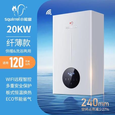 小松鼠壁挂炉质量怎么样图标