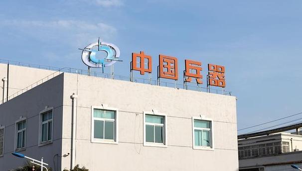 中国兵器装备集团招标投标交易平台截图