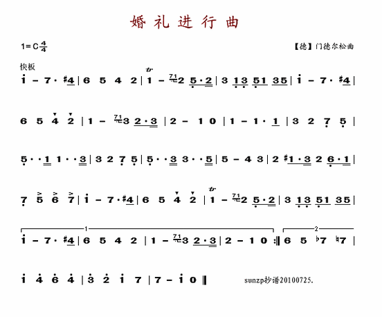 《婚礼进行曲》原唱版图标