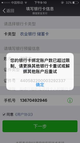 手机号不用了银行卡图标