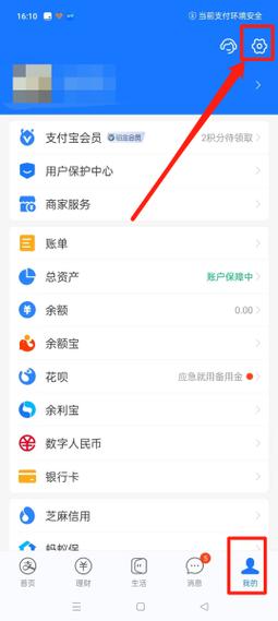 支付宝指纹支付在哪里设置图标