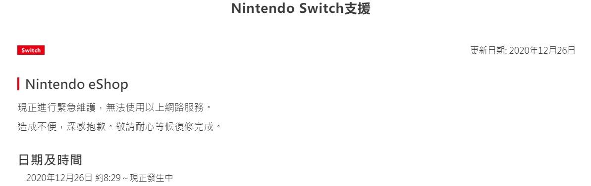 ns死机重启打不开了截图