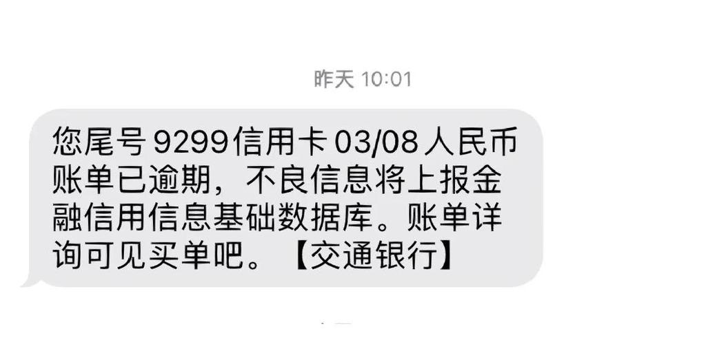 银行卡异常还款失败图标