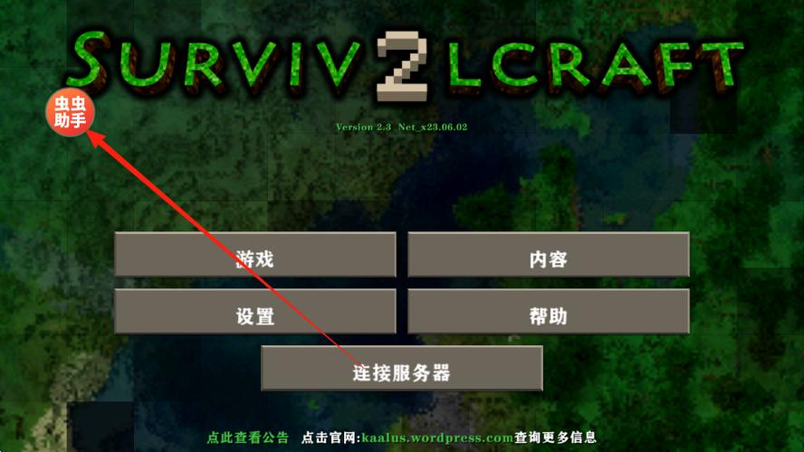 生存战争虫虫汉化散图标