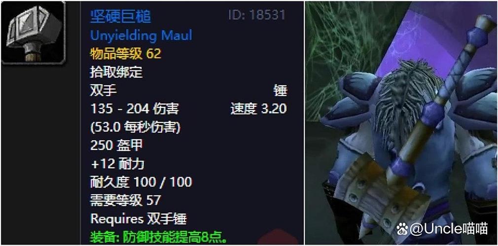 魔兽世界怀旧服厄运之槌图标