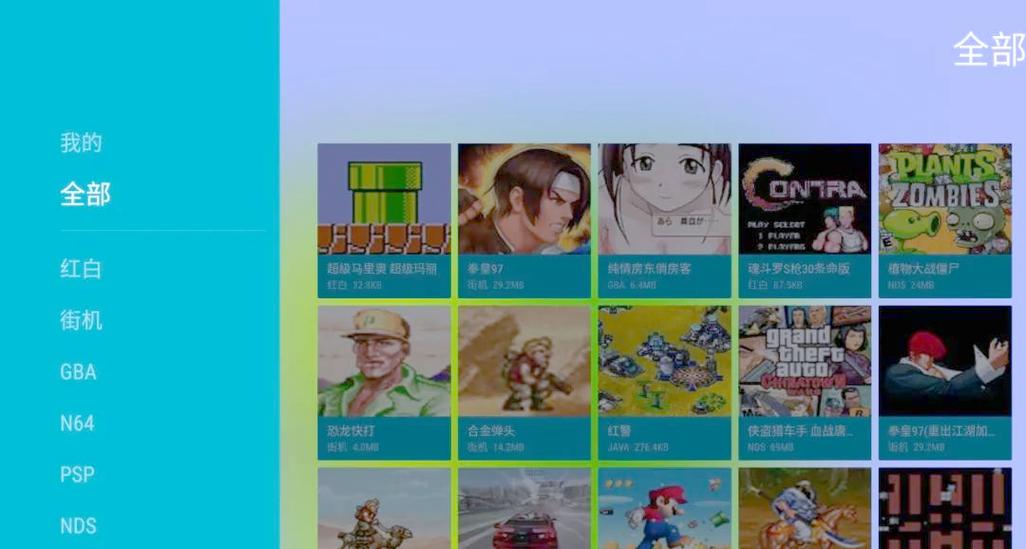 海星游戏模拟器图标